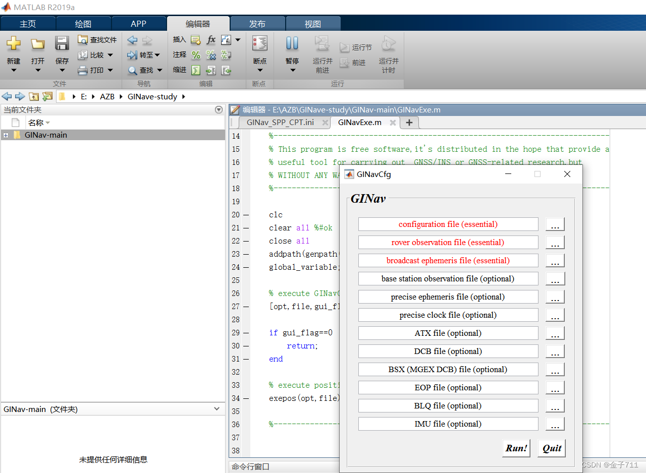 GINav学习笔记---SPP与PPP-CSDN博客