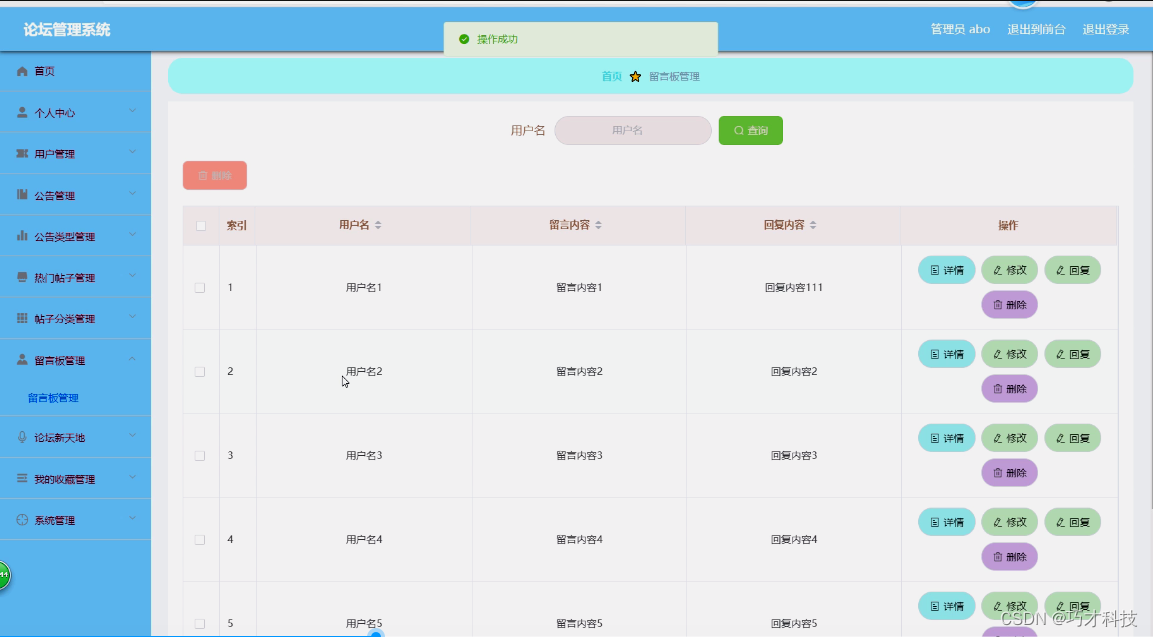 Java毕业设计论坛管理系统（附源码、数据库）论坛管理系统数据库设计 Csdn博客