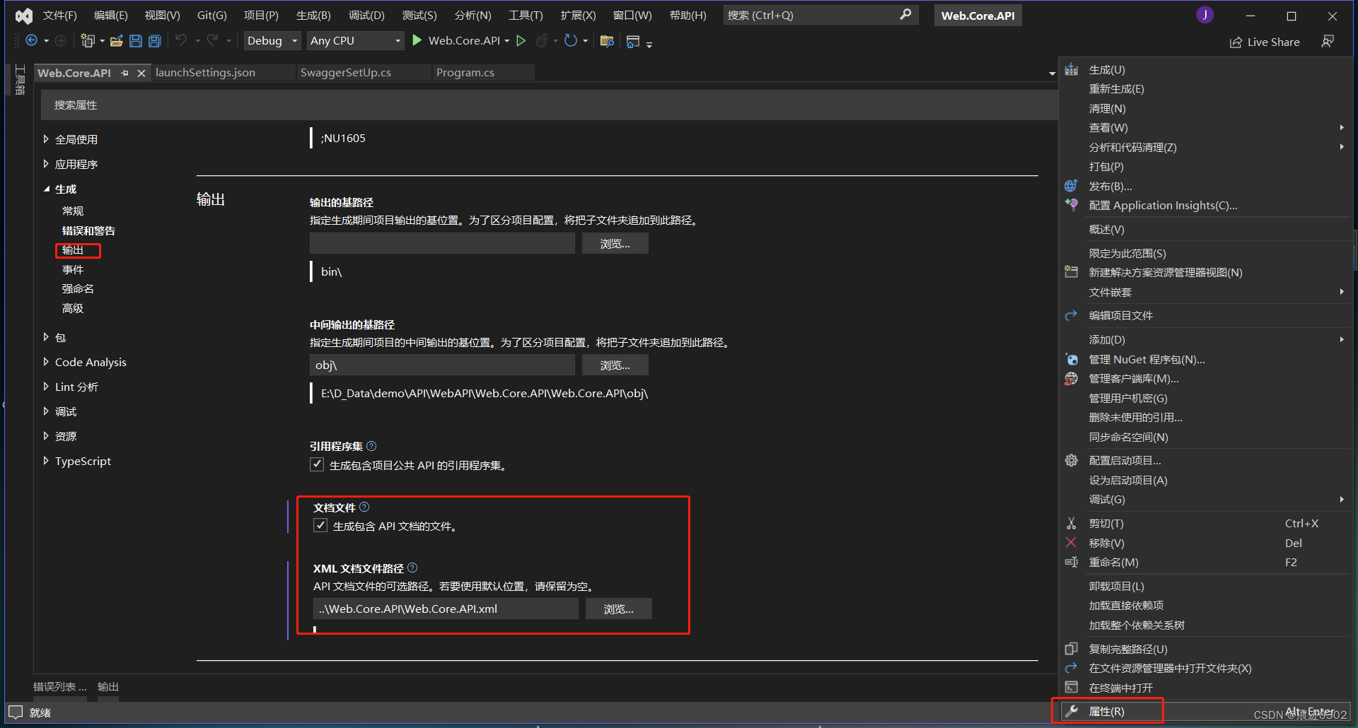 .Net Core6.0 WebAPI项目框架搭建三：Swagger的使用_net6 配置swagger-CSDN博客