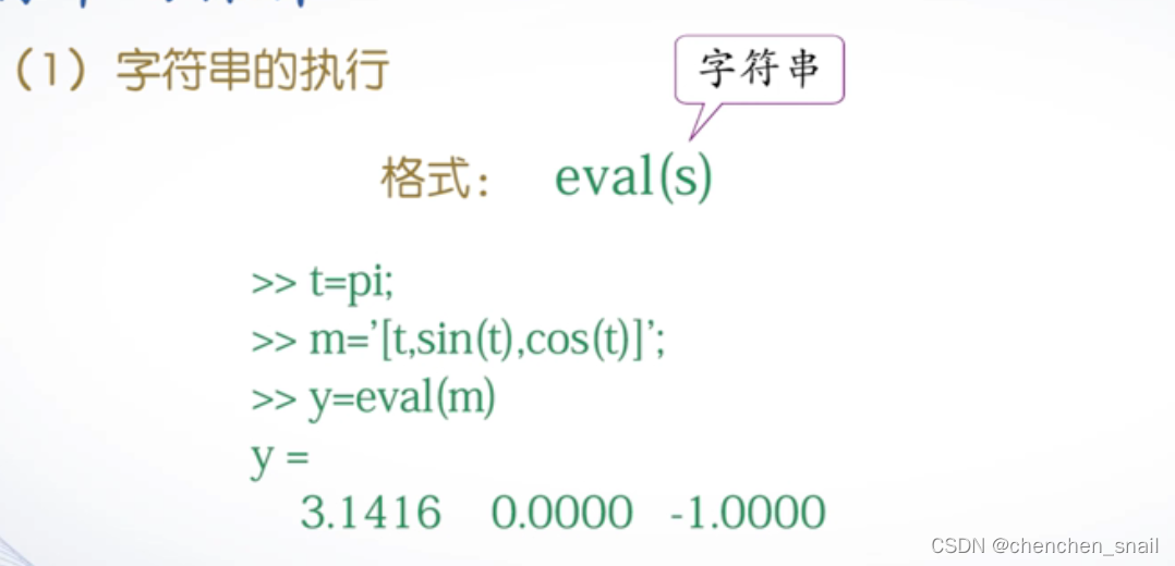 Matlab17——字符串处理matlab取字符串的第一个字符 Csdn博客