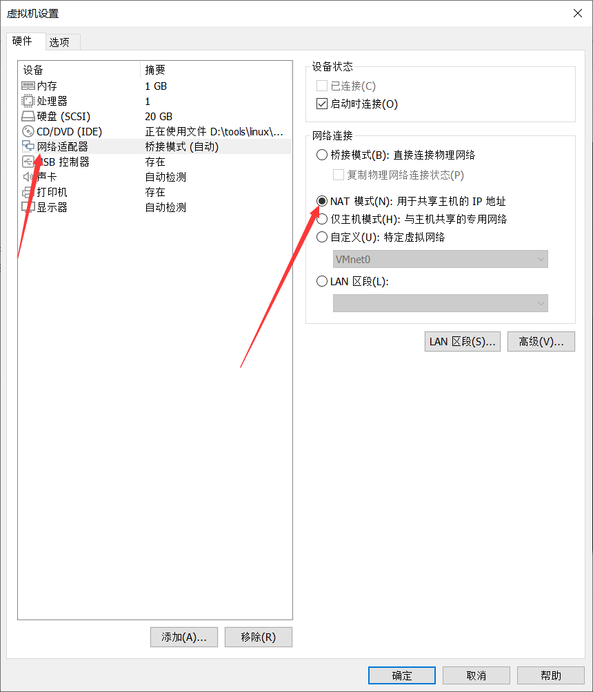 Linux网络配置(NAT模式)_linux nat模式-CSDN博客