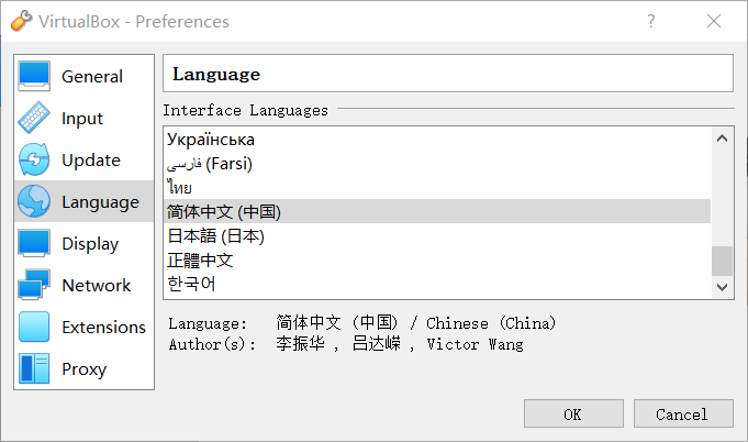 virtualbox设置中文_phpvirtualbox修改不了中文-CSDN博客