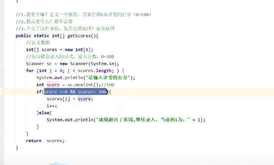 Java学习第七天笔记 方法132 综合练习 评委打分思路分析 Csdn博客 
