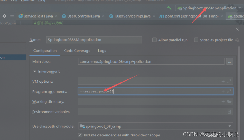 Idea怎么配置springboot多环境开发 Springboot怎么打包发布 Idea 不同环境不同配置 Csdn博客