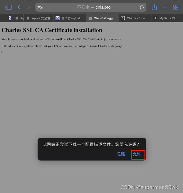 Charles配置-CSDN博客