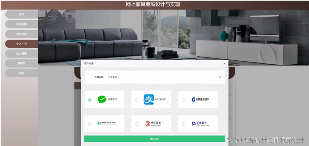 Java Jsp家具销售管理系统设计与开发nf6h8 独有源码 如何找到适合自己的毕业设计的指南jsp家具项目 Csdn博客