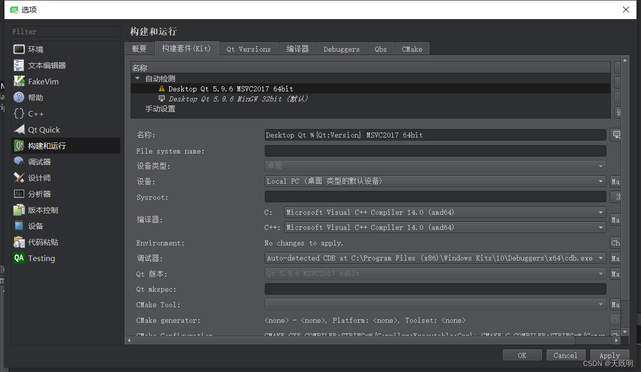 Qt 5.9.6 配置MSVC 2017编译器_要用msvc编译器的时候,安装qt5.9组件要怎么选择-CSDN博客