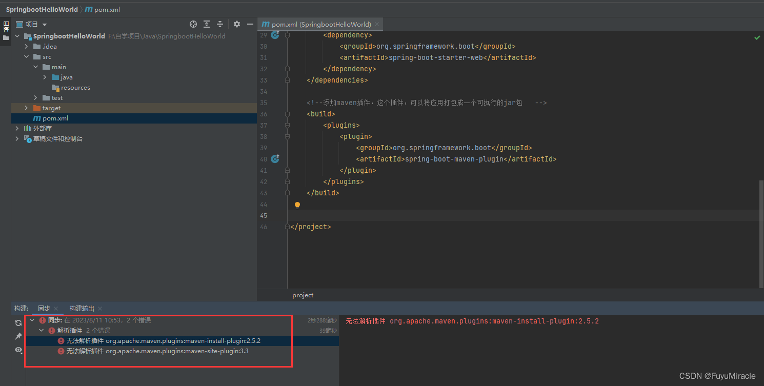 Idea快速搭建springboot 超详细!!!idea配置springboot启动类 Csdn博客