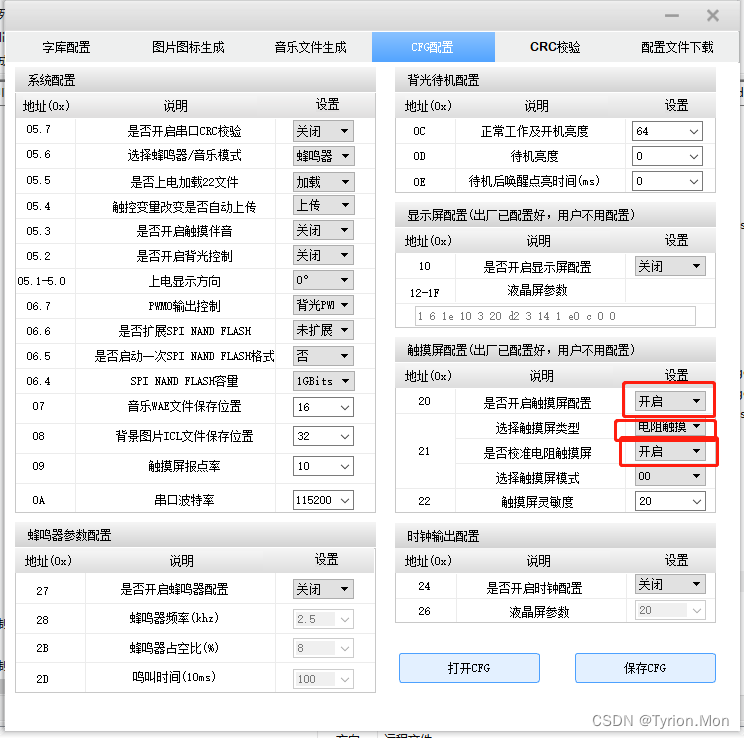 迪文串口屏（T5L2 & DGUS II）开发 -- 入门&项目实战经验总结-CSDN博客