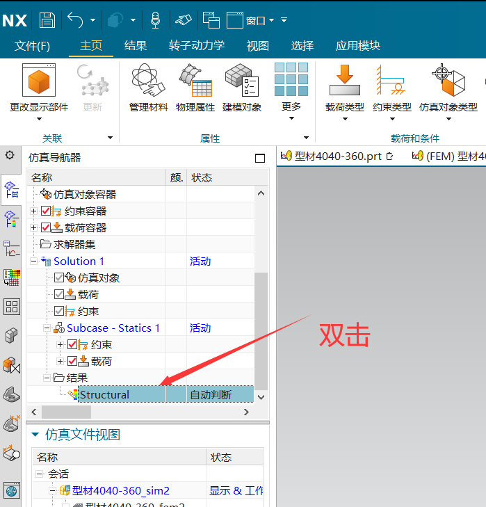 机械--NX2007(UG)有限元分析教程1--简单物体_ug有限元分析-CSDN博客