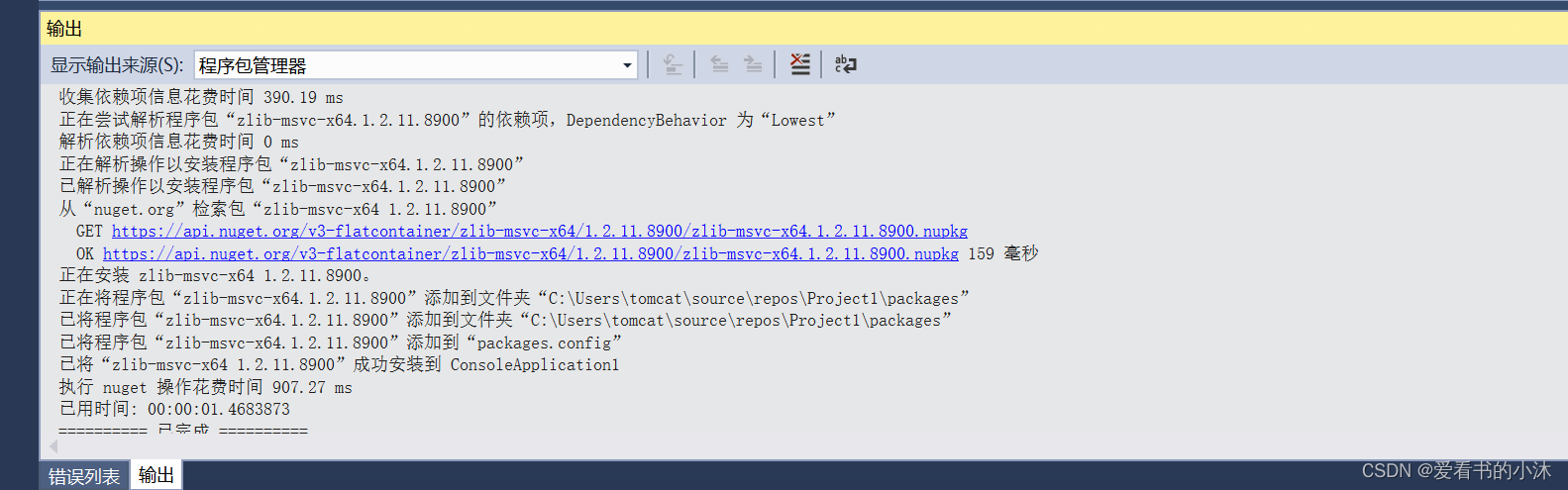 【OpenGL开发】VS2017+nuget配置OpenGL开发环境_vs 配置opengl-CSDN博客