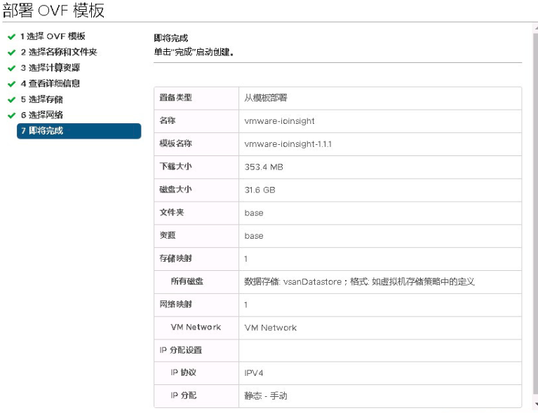 VMware运维工程师常用工具介绍_rvtools-CSDN博客