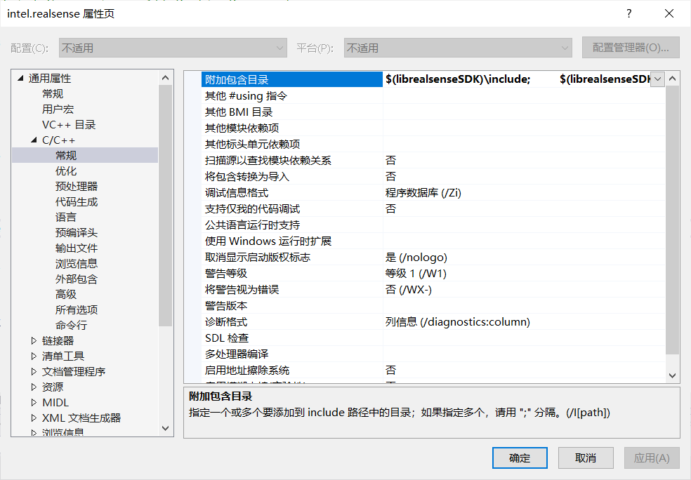 Intel Realsense D455相机windows下vs2022运行例程，解决fatal error: librealsense2/rs.hpp: No such file or ...