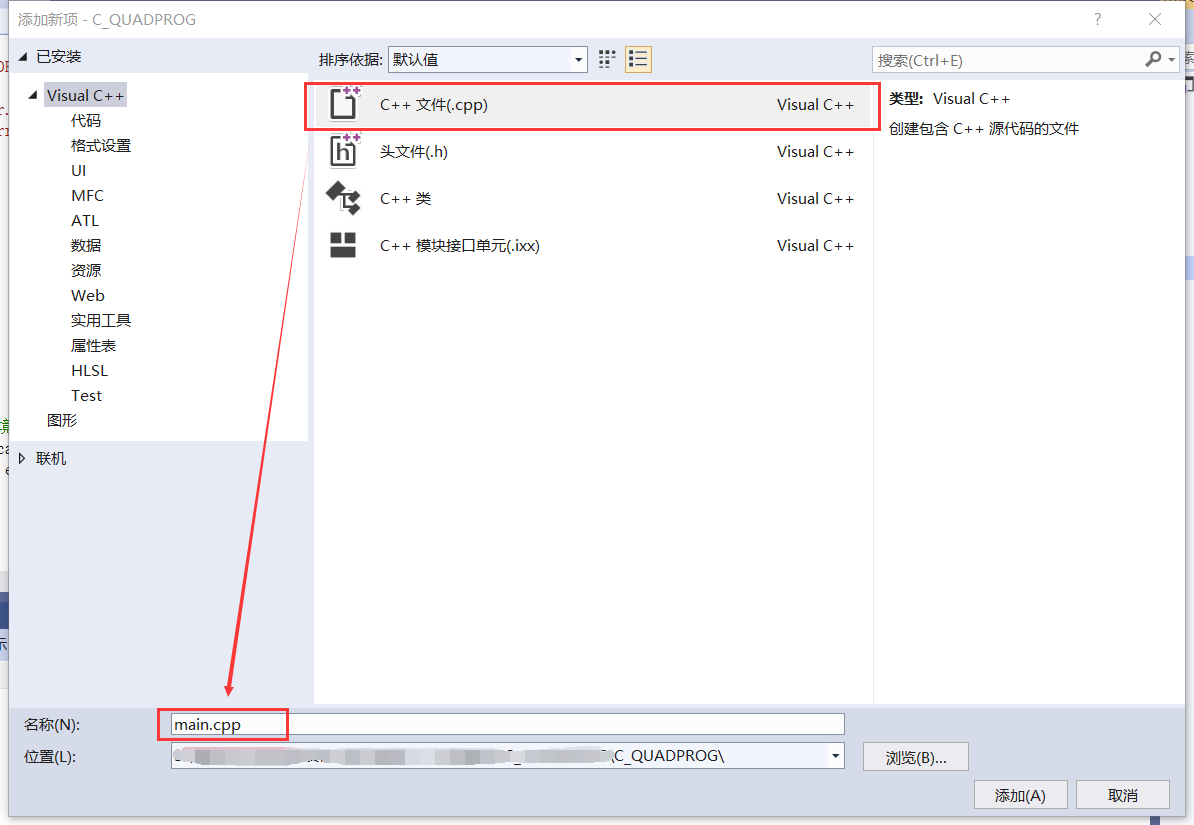 将MATLAB的quadprog函数转化为C++代码在Visual Studio上可运行_quadprog函数c语言实现-CSDN博客