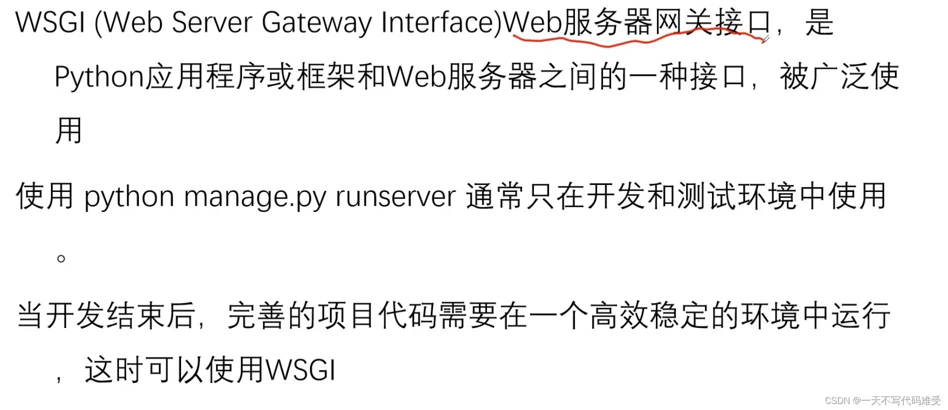 Django使用manager.py 运行项目，或者uWSGI进行部署项目，使用Nginx进行负载均衡_django manage.py-CSDN博客