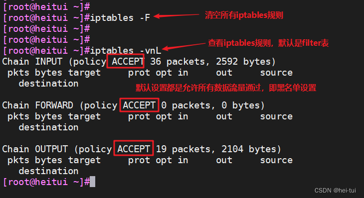 linux防火墙iptables_通过shell脚本配置防火墙规则ip黑名单-CSDN博客
