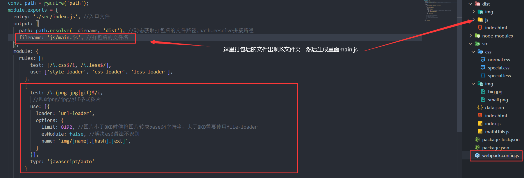 Vue——10 - webpack打包保姆级教程01——打包js、json、css、less、html、背景图片以及图片、字体（Font）文件，devsever，生产环境配置以及css的兼容 ...