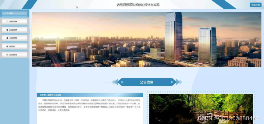 Nodejs基于vue微信小程序＋python＋php药品招标采购系统的设计与实现 计算机毕业设计推荐药品在线投标系统php Csdn博客