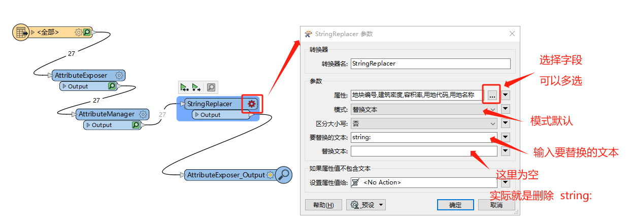 Fme——湘源规划用地cad带指标导入arcgis数据库湘源带指标导入gis Csdn博客