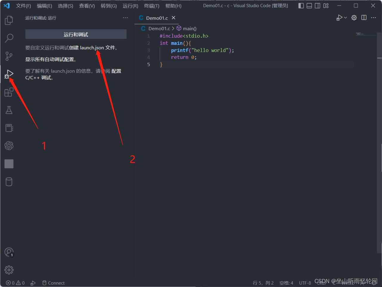 vscode搭建C语言环境(Windows)_vscode创建c语言文件-CSDN博客