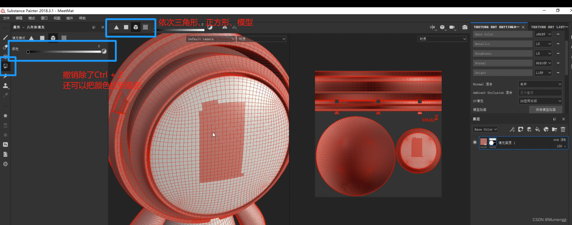 SP学习一_sp的笔刷怎么显示normal的图案-CSDN博客