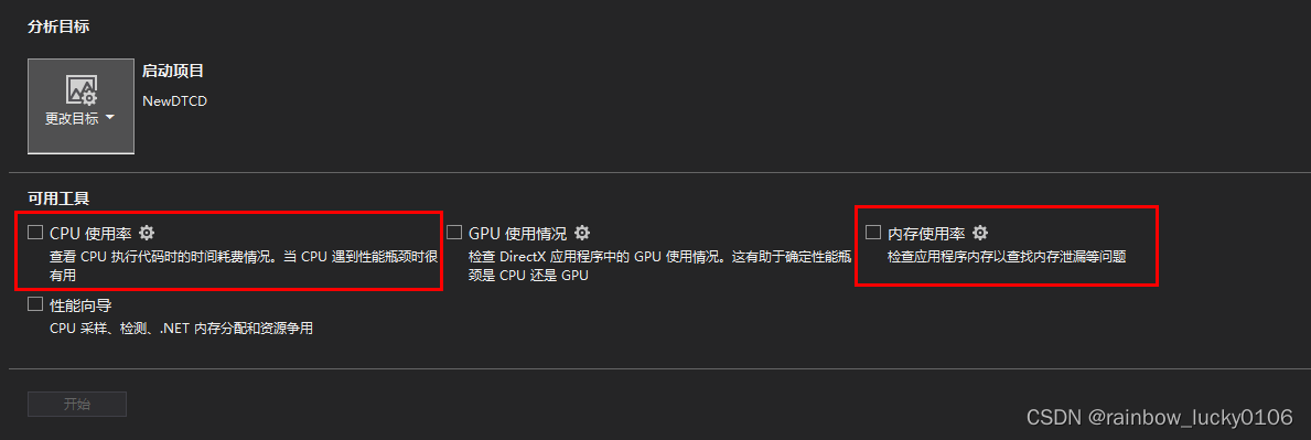 VS调试技巧_vs release pdb-CSDN博客