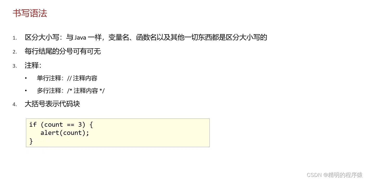 Javascript简介and引入方式js New那个版本引进 Csdn博客