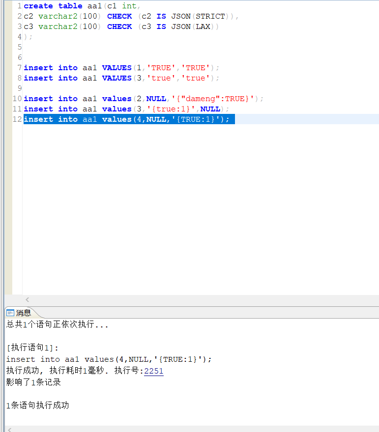 Dm 数据库使用json存储和查询dm支持json类型吗 Csdn博客