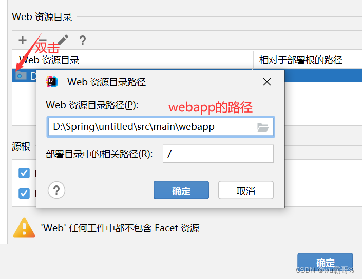 如何在maven项目中添加webapp_给项目添加webapp-CSDN博客