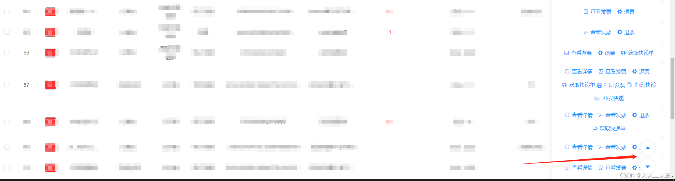 element-ui BackTop改造， 增加回到底部_element 回到底部-CSDN博客