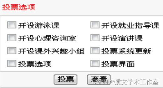 Aspnet 网上投票系统的设计与实现(论文源码)nueve Csdn博客