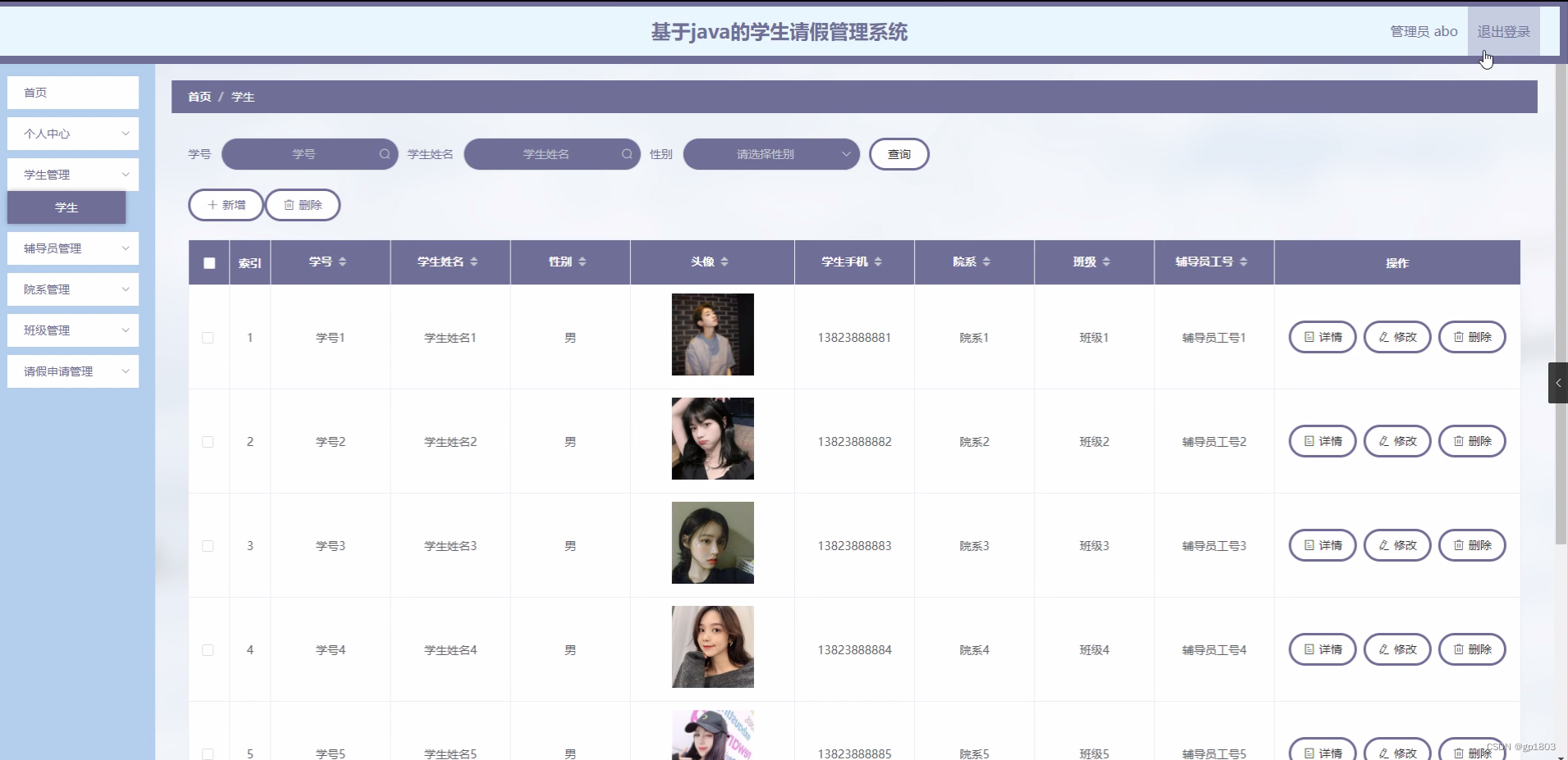 【开题报告】springboot基于java的高校学生请假系统9hw83计算机毕设基于springboot的高校请假系统 Csdn博客