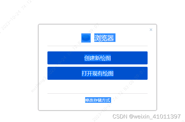 内网部署 Draw.io 详细步骤_draw.io私有部署-CSDN博客