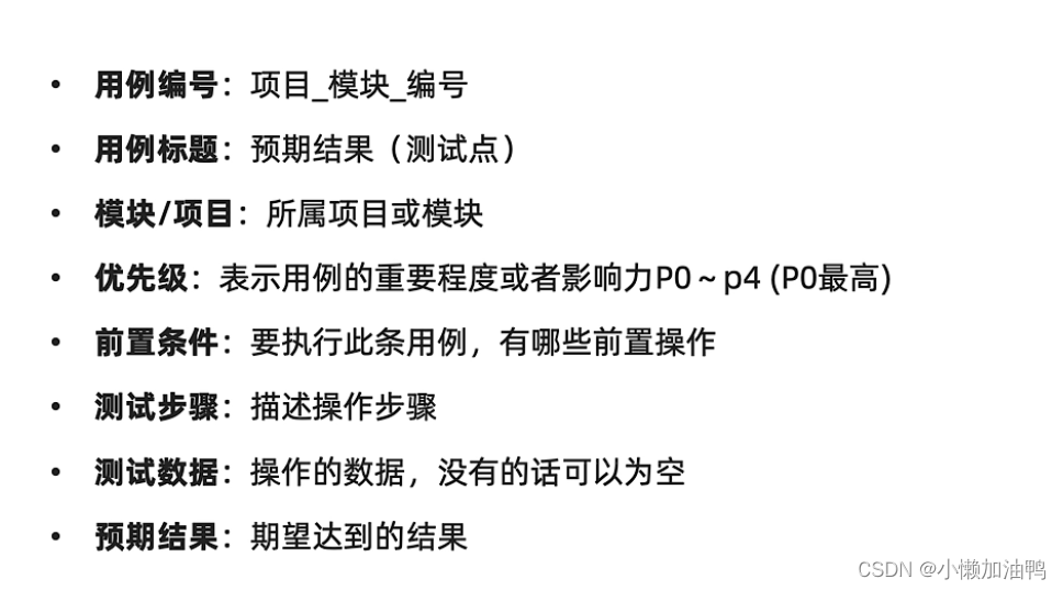 黑马软件测试基础教程笔记_黑马测试笔记-CSDN博客