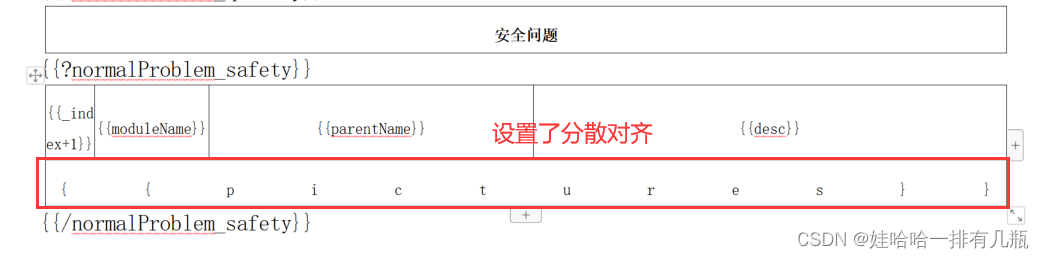 poi_tl处理图片_poi-tl 图片大小-CSDN博客