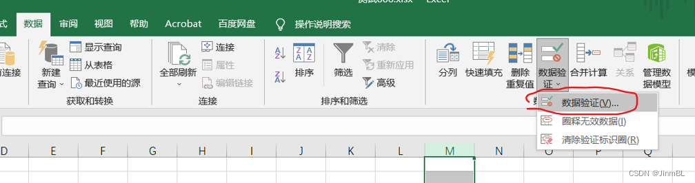 Excel2016设置下拉选项并自动匹配单元格颜色_2016excel中添加自定义选项并填充颜色-CSDN博客