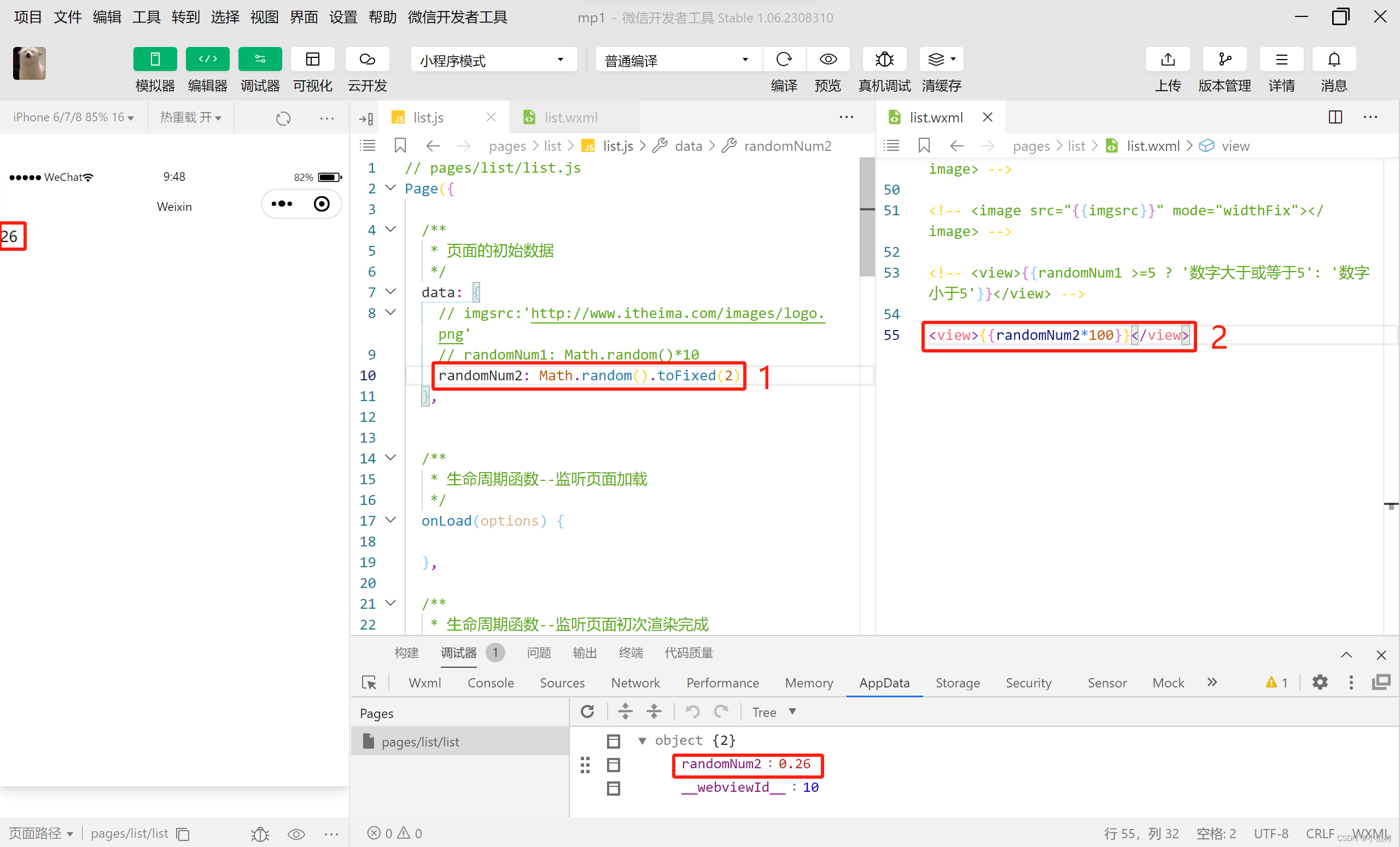 微信小程序-WXML模板语法_微信wxml-CSDN博客