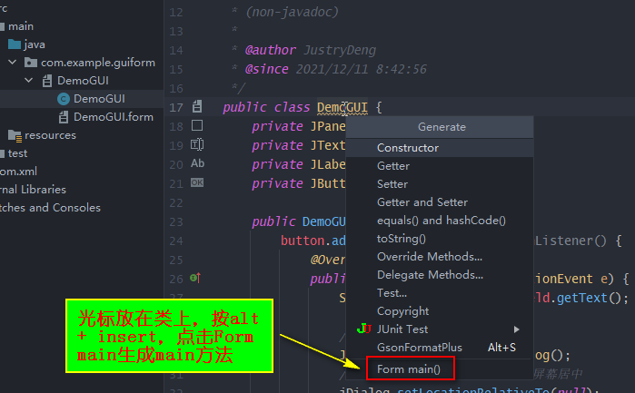 使用GUI Form快速创建简单界面-CSDN博客