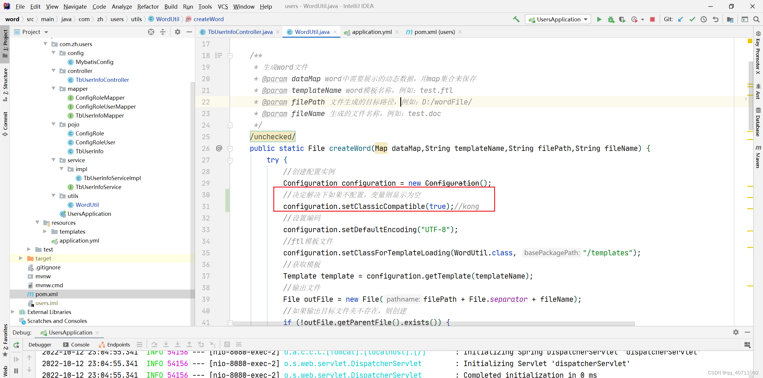 Java填充word（freemarker）_java word模板填充数据-CSDN博客