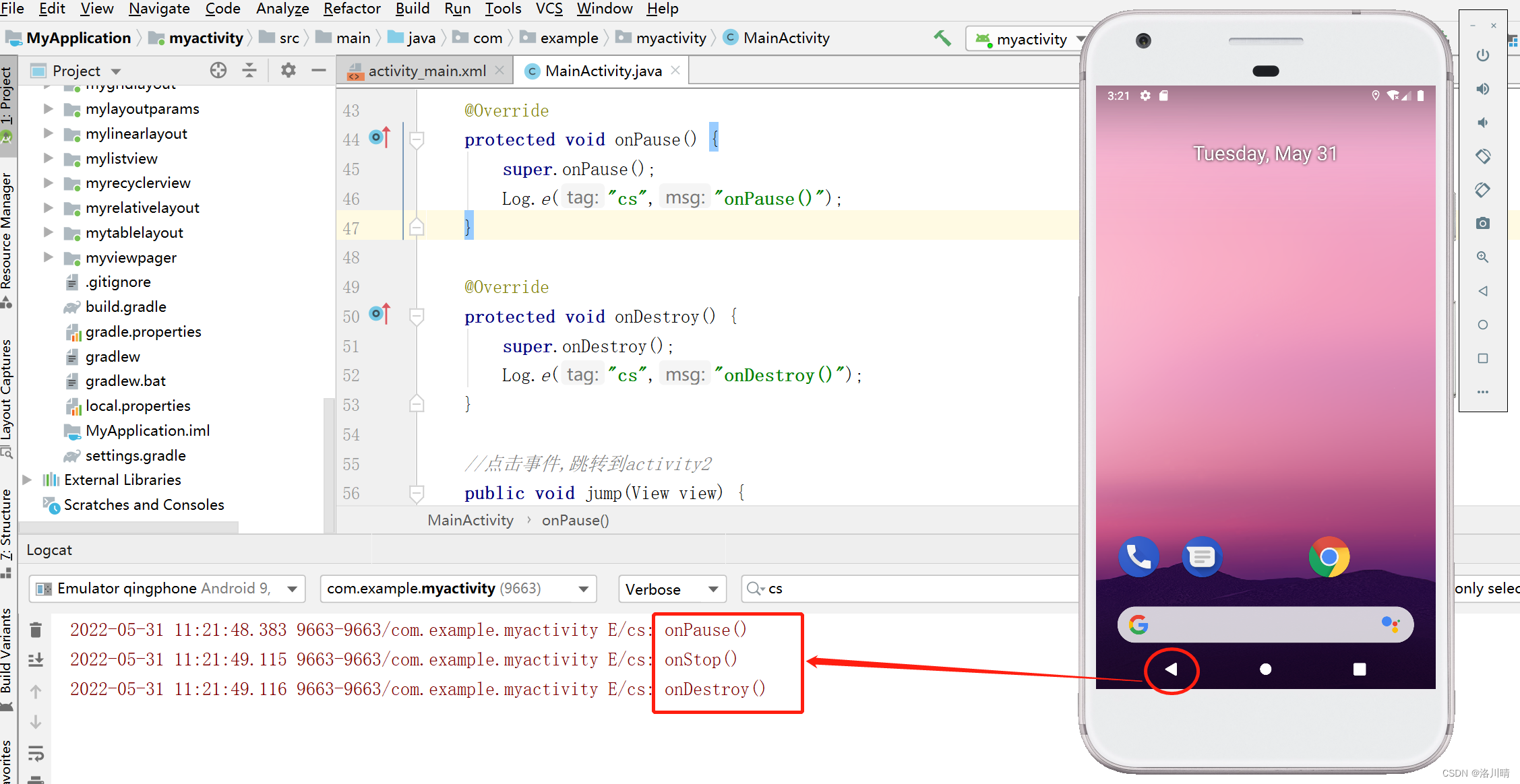 Android activity的生命周期_android onpause不可见-CSDN博客