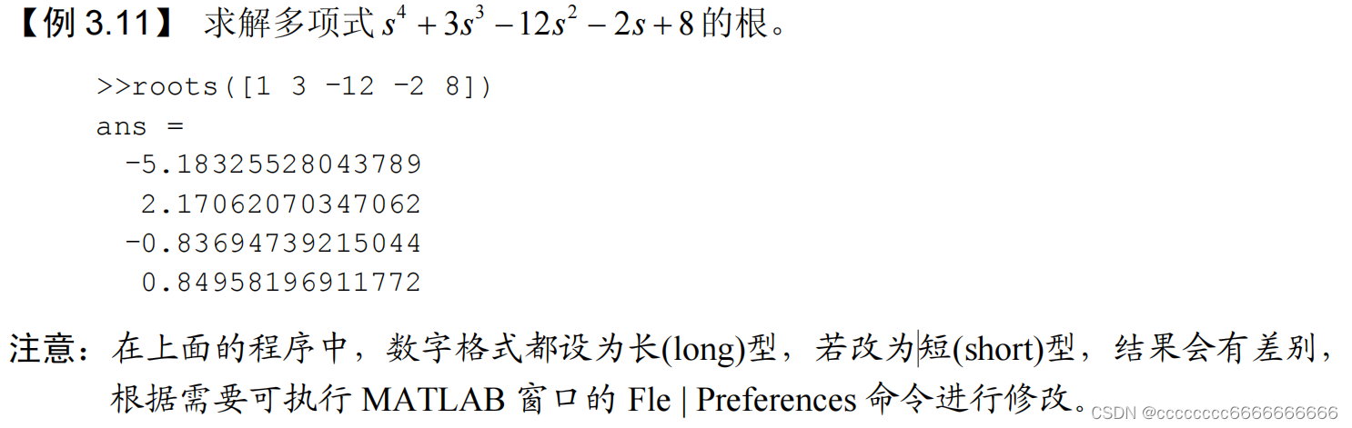 MATLAB学习二--数值运算-多项式_matlab polyval-CSDN博客