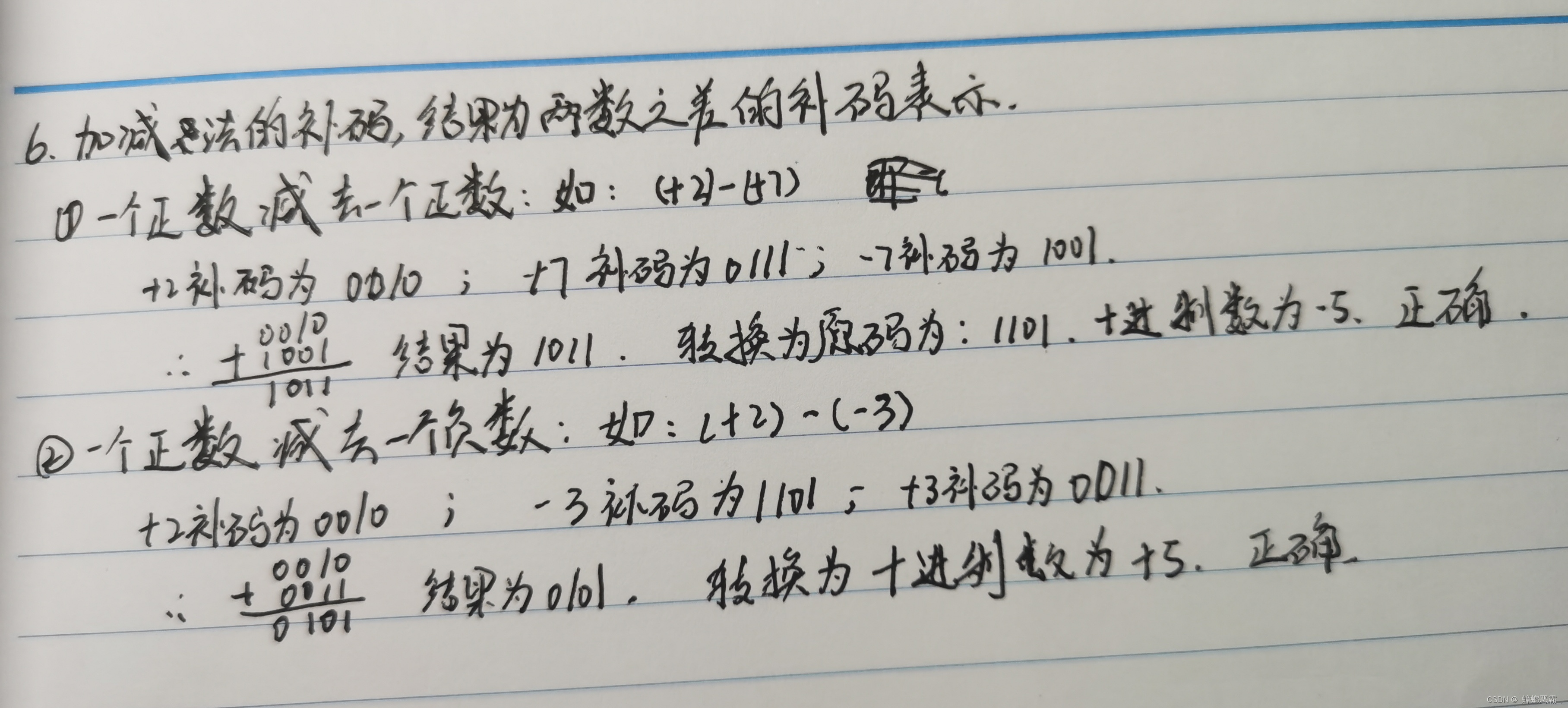 HNU-电路电子学-作业第19讲（2021级）-迭代电路与补码加减法器-CSDN博客