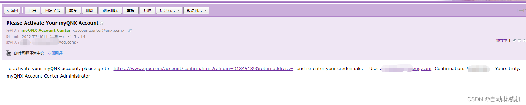 myQNX account试用申请流程（license申请）_qnx license-CSDN博客