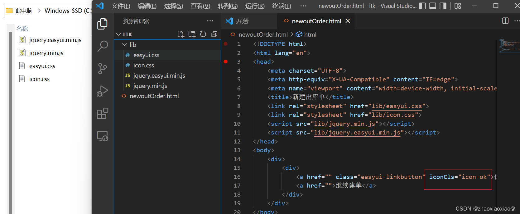 使用easyui框架的时候，js和css样式都加载了，但是图标加载不了_easyui的add图标不显示-CSDN博客