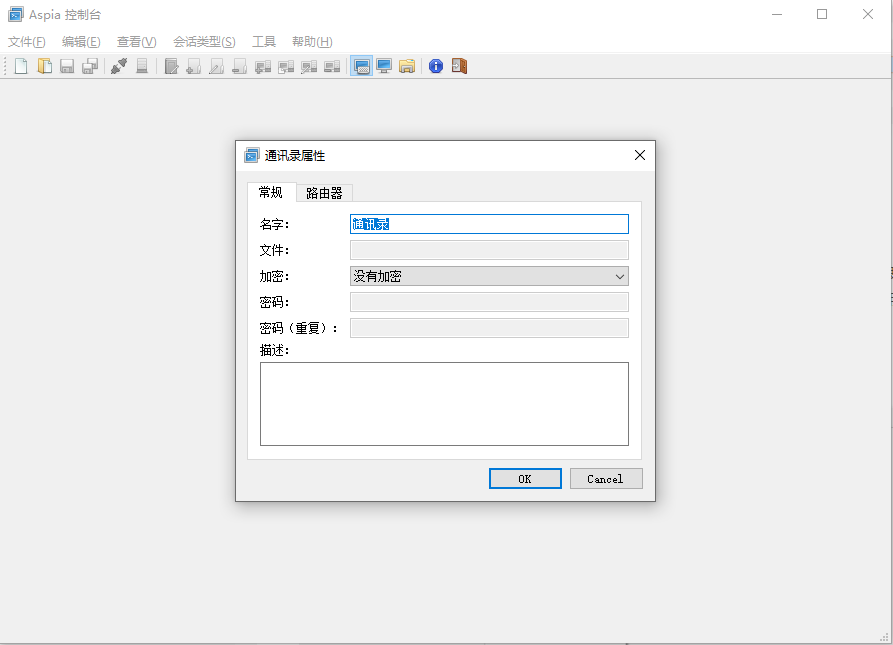 远程控制软件Aspia详细教程-CSDN博客