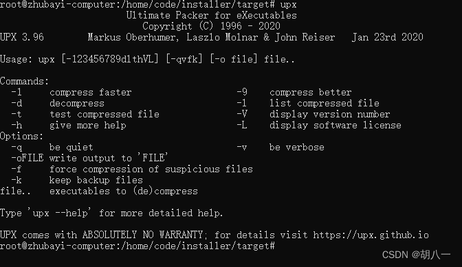 Linux下安装UPX_upx 3.96 linux-CSDN博客