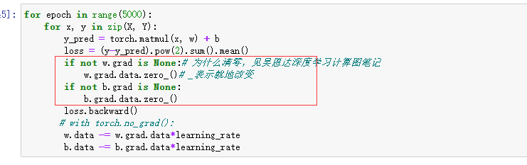 Pytorch中为什么优化器的梯度会累加在一起?如果优化器梯度不归零 Csdn博客 2472