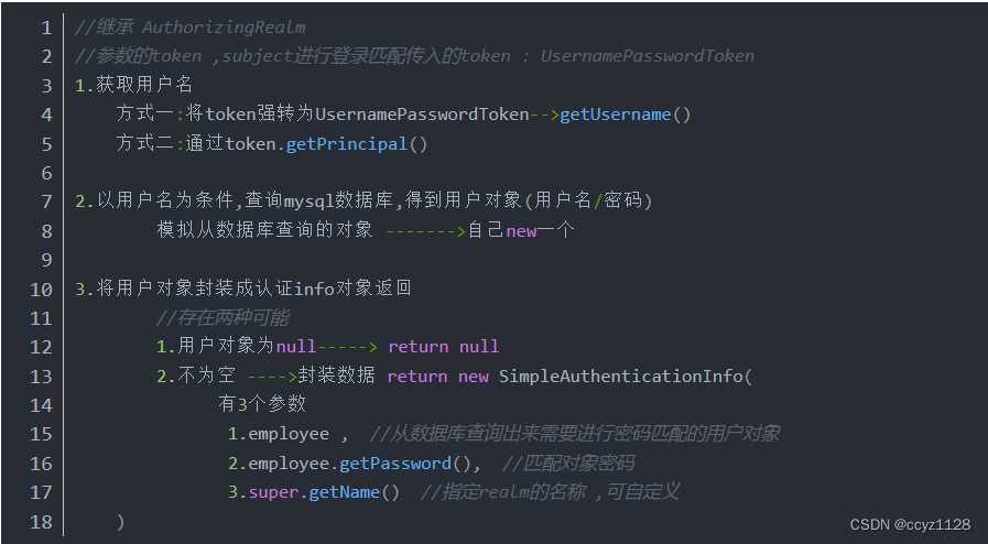 Apache Shiro 与Spring Security区别和Shiro认证基于ini认证-CSDN博客