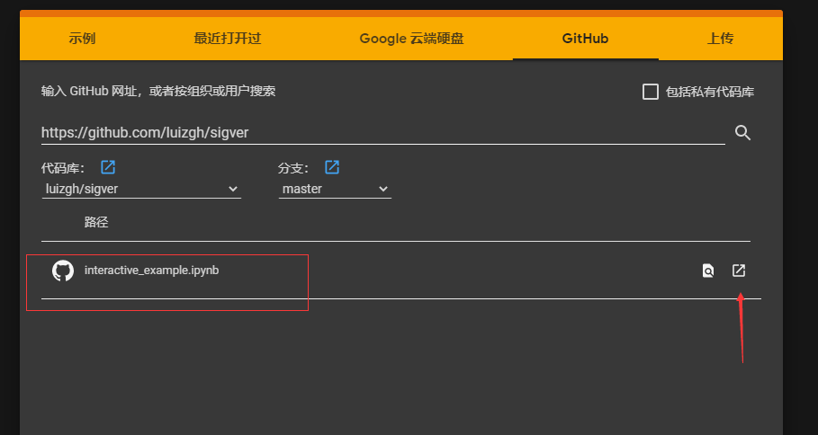 Google Colab导入GitHub项目_colab上拷贝git项目-CSDN博客