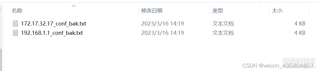 Python批量备份华为或者华三路由器和交换机配置h3c Openpyxl Csdn博客